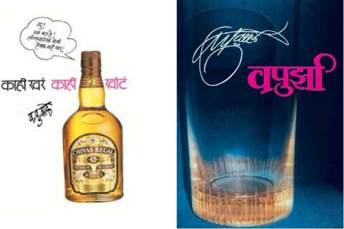 PHOTOS: author Vasant Purushottam Kale aka V P kale famous quotes ...