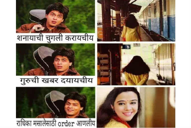 Entertainment Viral Memes: २०१८ मध्ये या मीम्सनी सर्वांना खळखळून हसवले ...