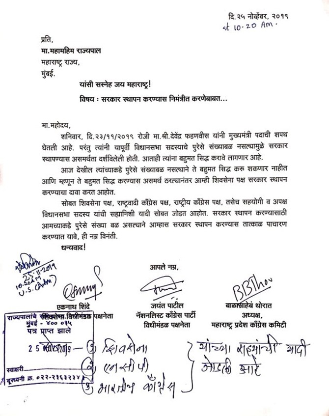 शिवसेनेचा सत्तास्थापनेचा दावा, राजभवनात सोपवलं पत्र - Marathi News ...